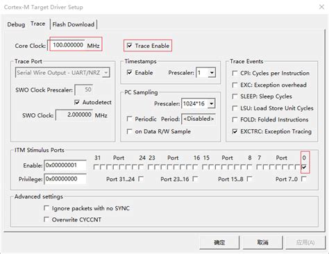 Stm32的itm跟踪调试功能介绍及实现(一)keil篇itm Trace Csdn博客 Stm32的itm跟踪调试功能介绍及实现(一)keil篇itm Trace Csdn博客