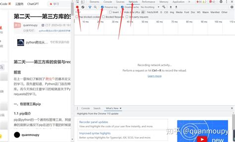 Python爬虫从0到1——第三天 知乎
