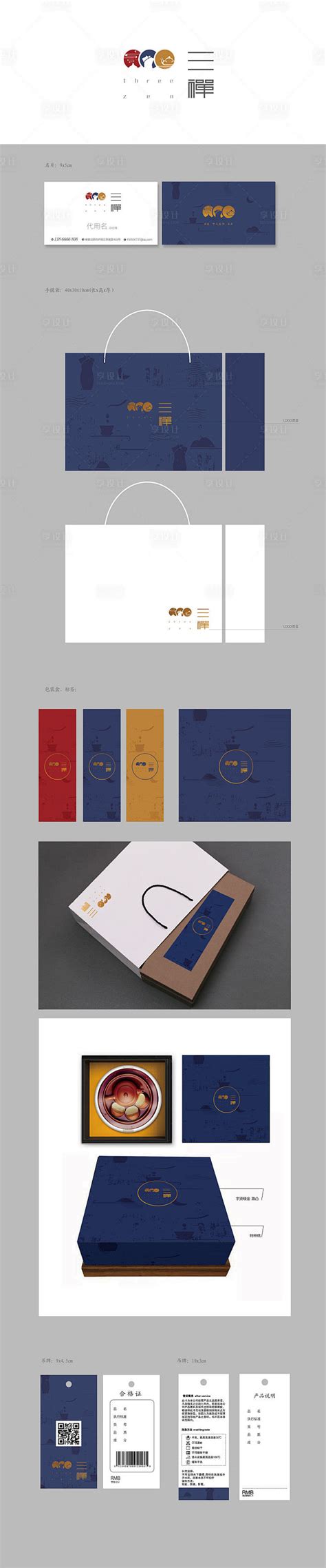 禅意中式vi设计（eps用ai打开） 源文件