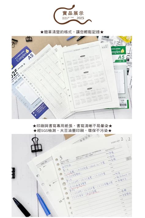 現貨 2025年 114年a5補充頁6孔and20孔日誌a 一日一頁 一頁一張 每日補充內頁紙 行事曆補充紙 資料夾補充紙 蝦皮購物