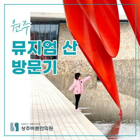 뮤지엄 산 원주 제임스터렐 명상관 카페 아이랑 오크밸리 네이버 블로그