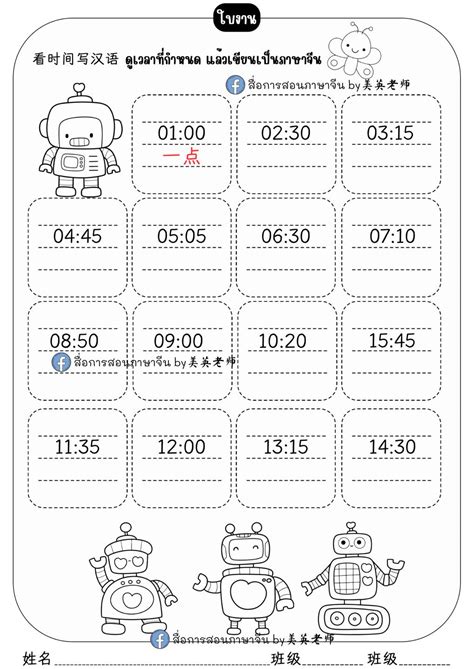สื่อการสอนภาษาจีน By美英老师 Added สื่อการสอนภาษาจีน By美英老师