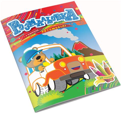 Раскраски Вертолет Rozetka Купить раскраску Вертолеты для мальчиков в Киеве отзывы цены в