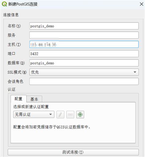 使用qgis数据库管理器管理postgresql数据库、导入导出数据qgis Postgresql Csdn博客