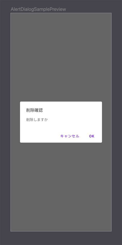 【jetpack Compose】alertdialogの使い方 Seeds