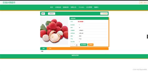 java计算机毕业设计在线水果超市源码 系统 lw 数据库 调试运行 java水果超市系统的参考文献 csdn博客