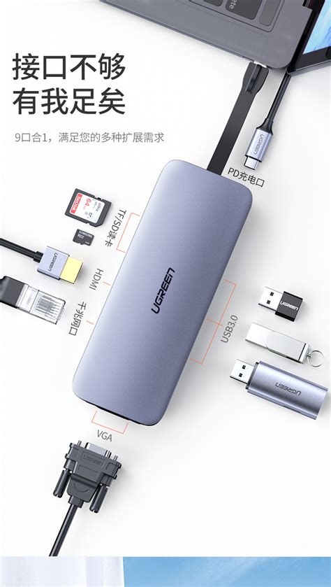 绿联Type C便携式拓展坞