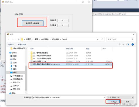 C数据库教程6 Adonet用户数据导入数据库的几种类型c导入库文件 Csdn博客
