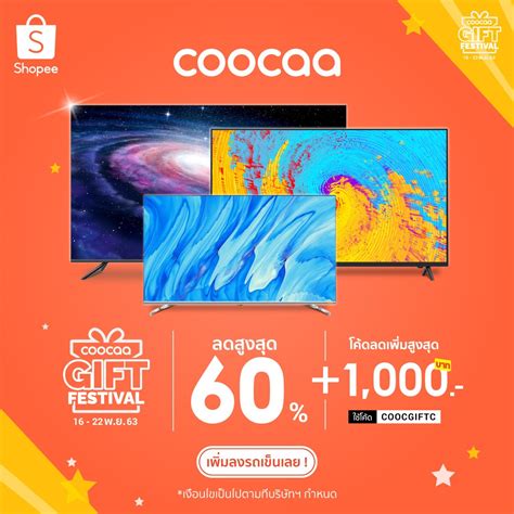 Coocaa 🔥🔥มาแล้วววว Coocaa Give Festival 🔥🔥 📌ลดสูงสุดถึง