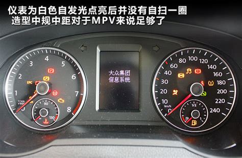 别克gl8仪表盘图解 Gl8仪表盘故障灯 别克gl8仪表盘说明书 大山谷图库