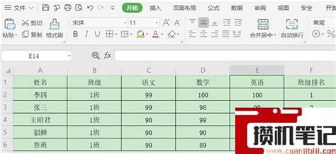 excel表格如何倒序排列 攒机笔记