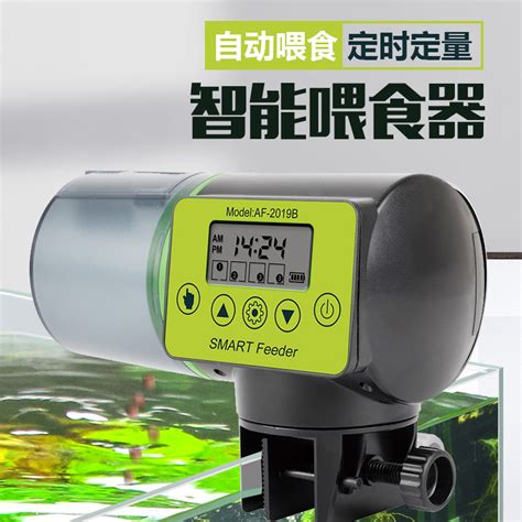 AquaBlue自动喂食器鱼缸喂鱼投食饲料智能定时全自动喂食器投食圈 虎窝淘