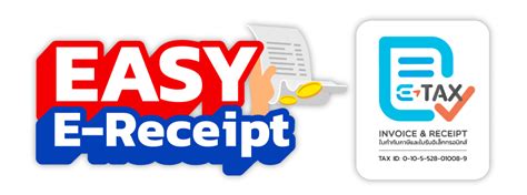ช้อปปิ้งกับแอมเวย์รับสิทธิ์ Easy E Receipt ลดหย่อนภาษีได้สูงสุด 50 000