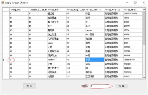 C 旅游管理系统源码含数据库以及设计文档 计算机代码，编程代码下载