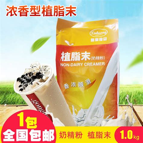 馨皇植脂末奶精粉商用浓香型珍珠奶茶奶粉专用原料奶茶咖啡伴侣粉虎窝淘