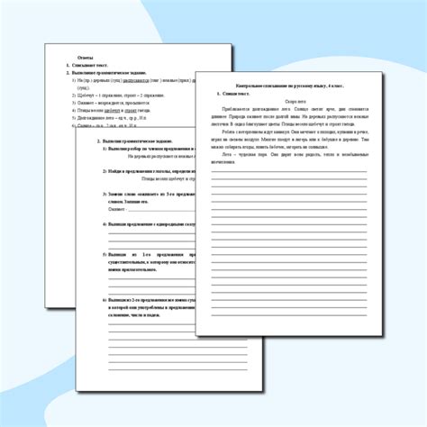 Контрольное списывание по русскому языку 4 класс Итоговая контрольная работа по русскому языку