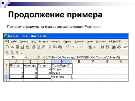 Формулы Excel и их использование список с примерами 59 фото