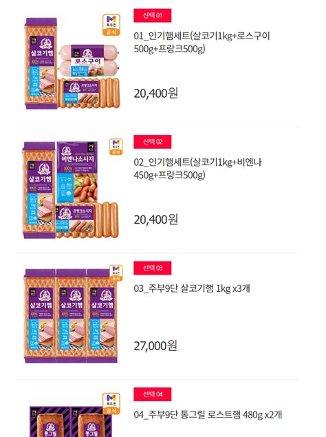 목우촌 인기햄 꾸러미세트 살코기햄1kg 로스구이500g 프랑크500g 최저가 검색 추천 최저가마켓