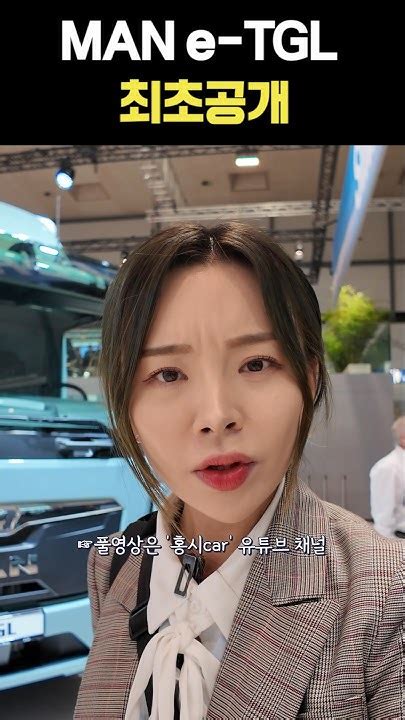 전기덤프트럭 최초공개 Youtube