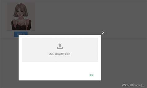 Vue Image Crop Upload：前端头像裁剪与上传实战指南 Csdn博客