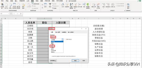 如何在excel中设置下拉菜单（excel中快速设置职位下拉表） 天天办公网