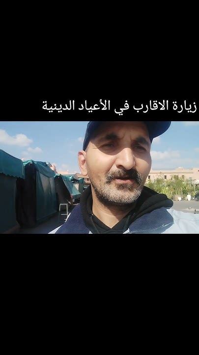 صلاة الرحيم في الأعياد الدينية Youtube