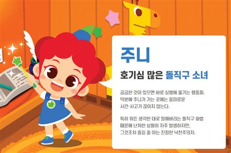 아이들의 즐거움을 연구하는 행복한 키즈채널 키즈캐슬 에듀테인먼트
