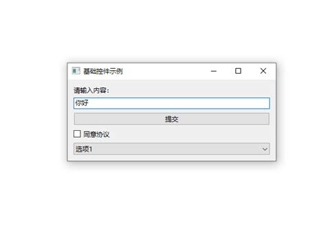 第8章：qt 常用基础控件使用 Qt基础 控件例程 Csdn博客