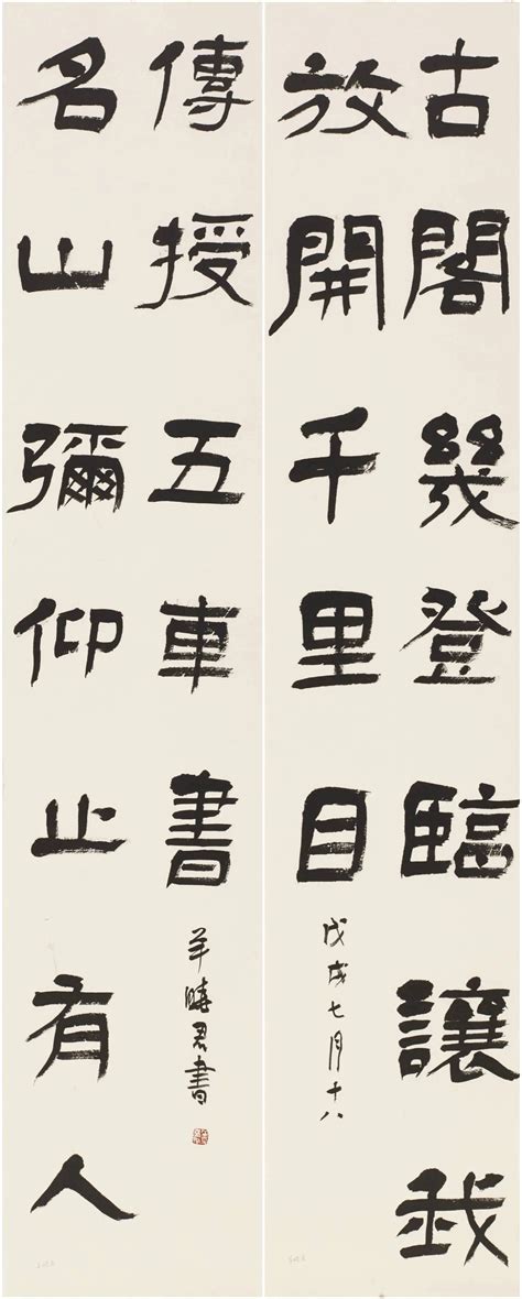 全国百名书法名家作品邀请展 第7页 书法展览书法欣赏