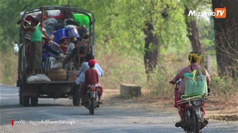 ဆားလင်းကြီးမြို့နယ်မှာ စစ်ကောင်စီတပ်က စစ်ကြောင်းထိုးပြီး ဒေသခံ ၉ ဦးကို သတ်ဖြတ် Youtube