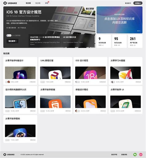 Ios 18 设计规范知识库 Ux百科新版本 Double更新！ 哔哩哔哩