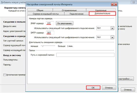 Настройка почты Outlook 2domains Ru ️