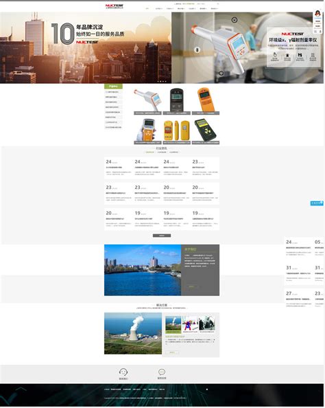 上海明核仪器有限公司 易优CMS