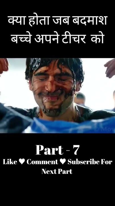 Part 7 क्या होता जब बदमाश बच्चे अपने टीचर को ♥️💯 Viral Shorts Youtube
