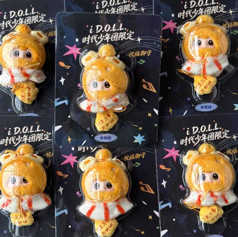 In Stock Tnt Teens In Times Official Merch Idoll Limited Member