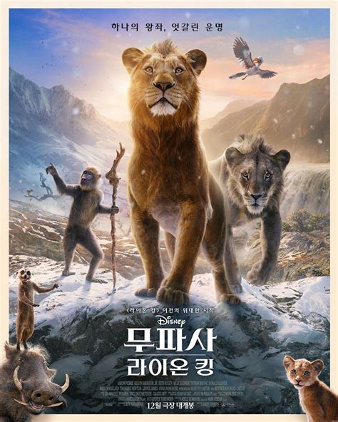 국내 메인예고편and포스터 영화 무코