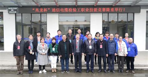 Zhaolong Interconnect Won The First Runner Up In The Final Of The Provinces First Wire And