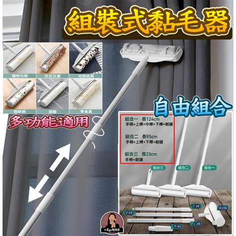 加長柄黏毛器 手持短柄黏毛器 地板黏毛器 可撕式黏毛器 除塵滾筒 黏毛滾輪 除毛刷 黏塵紙 黏貓毛 灰塵 除塵 滾筒 蝦皮購物