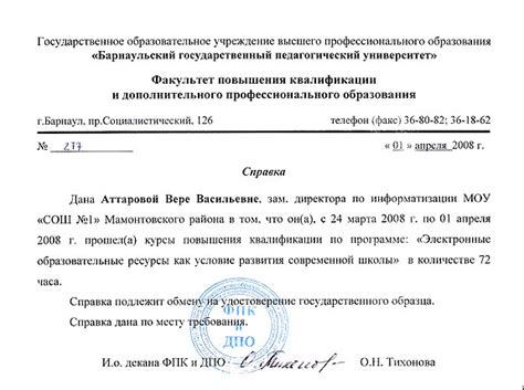 Зразок Довідки Про Навчання В Університеті Tecktonikkiler