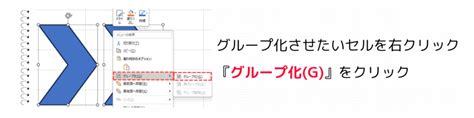 【複数の図形を編集する】excel エクセル で図形を一括で編集するやり方 Excel攻略wiki