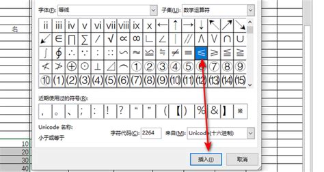 excel小于等于符号怎么打 360新知