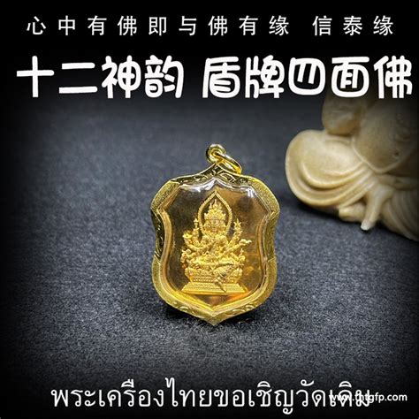 广州泰国美食培训机构 广州泰国菜培训班广州泰食培训探索泰国美食之道 佛牌 泰国佛牌 泰好佛阁