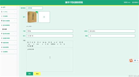 基于springboot vue图书个性化推荐系统的设计与实现 全套代码 全套文档 csdn博客