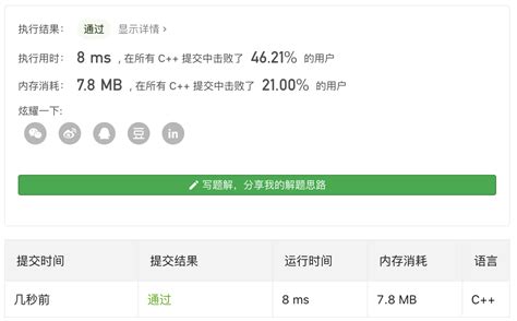 198 House Robber Kickstart Coding