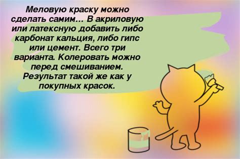 Как сделать меловые краски своими руками (в 10 раз дешевле покупных ...