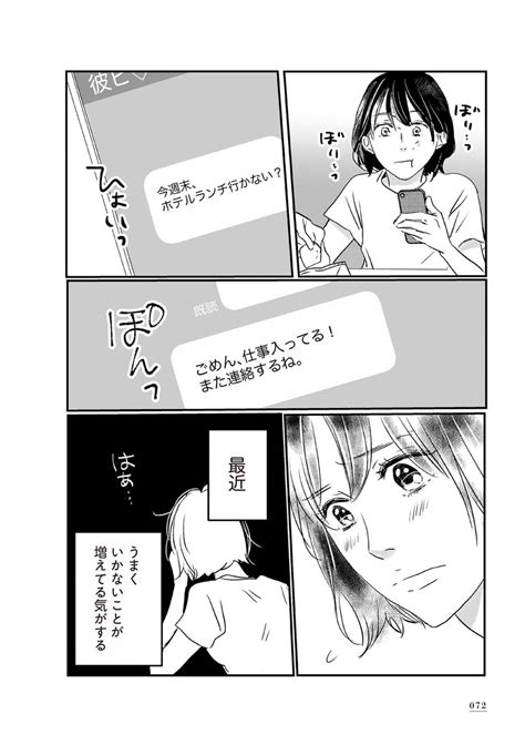 「一番見られたくない姿を、あの子に見られてしまった。⑥ 」みずさわるる 12 4単行本発売の漫画