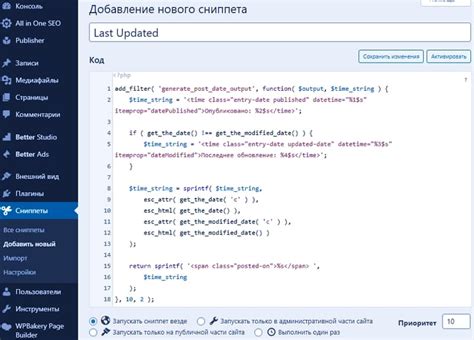 Как вставить php код в wordpress wordpress mania