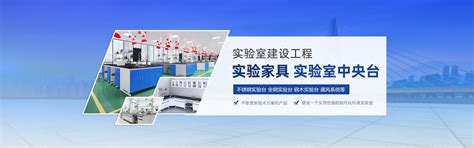 科研仪器设备 实验室建设工程 知名品牌试剂耗材 陕西捷晶生物工程有限公司