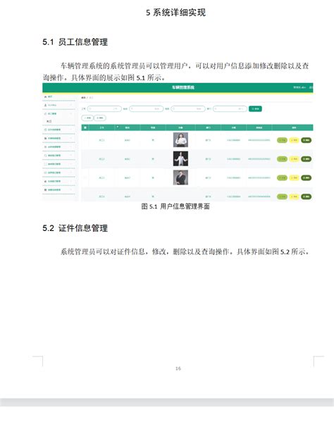 Java毕业设计 基于springboot 的车辆管理系统 CSDN博客