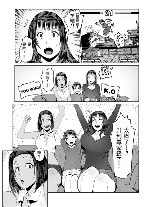 Hitozuma Max Oku Sama Wa Game And Sex Friend Page 10 Nhentai Hentai Doujinshi And Manga